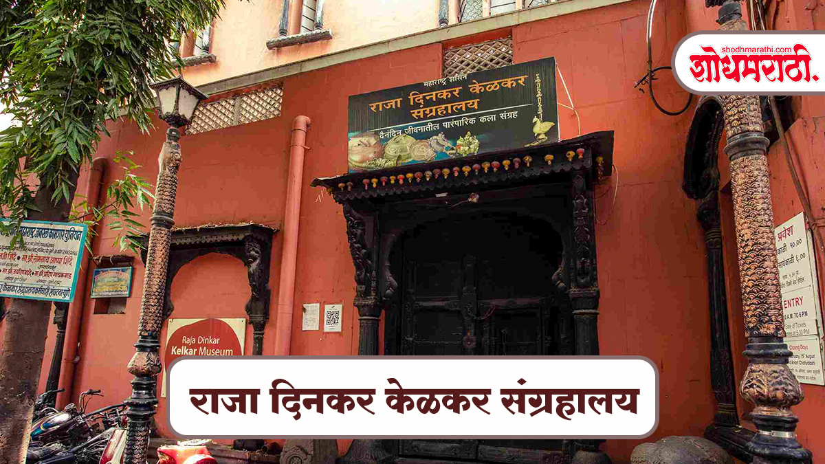 Tourist Places In Pune In Marathi | पुणे जिल्ह्यातील प्रसिद्ध पर्यटन ...